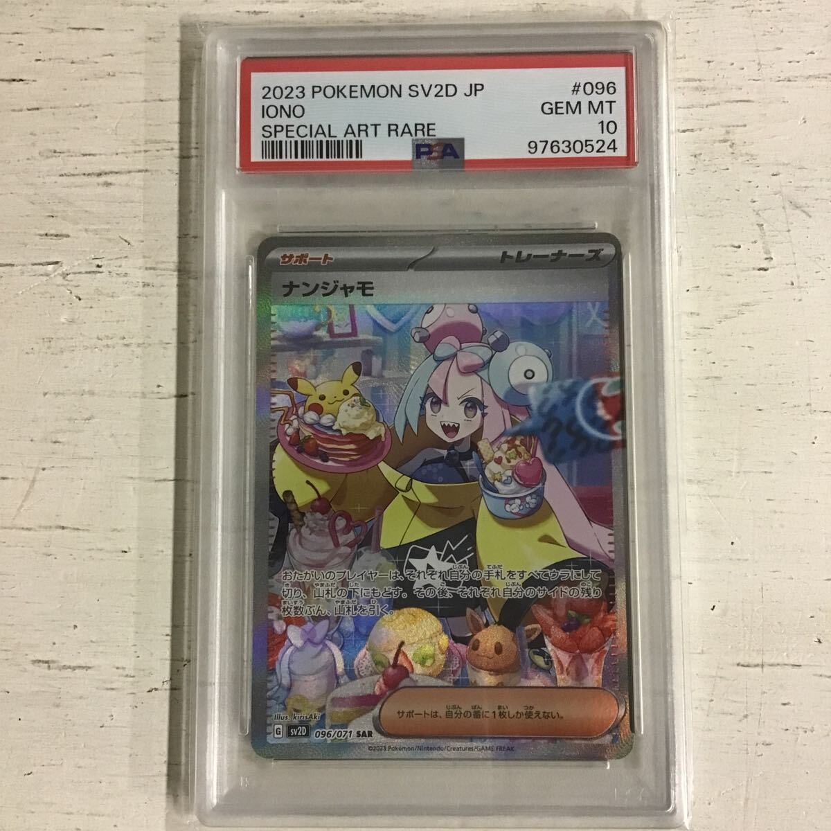 Yahoo!オークション - 56 中古品 ポケモンカード ポケカ PSA 10 sv2D 0...