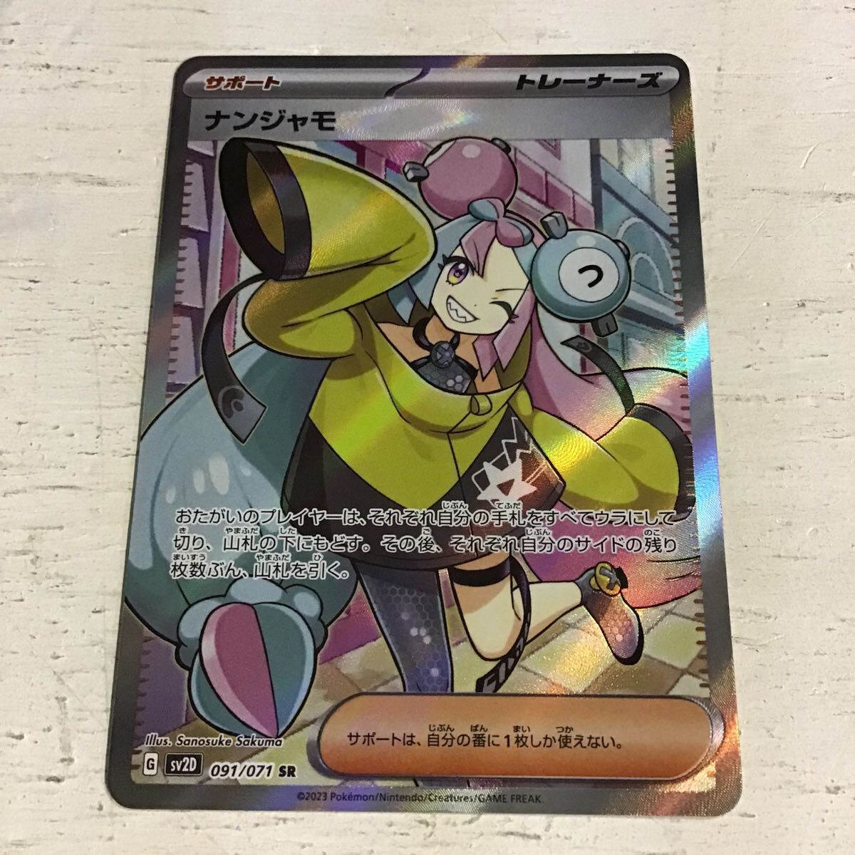 Yahoo!オークション - 56【ダメージあり】 ポケモンカード ポケカ sv2D...