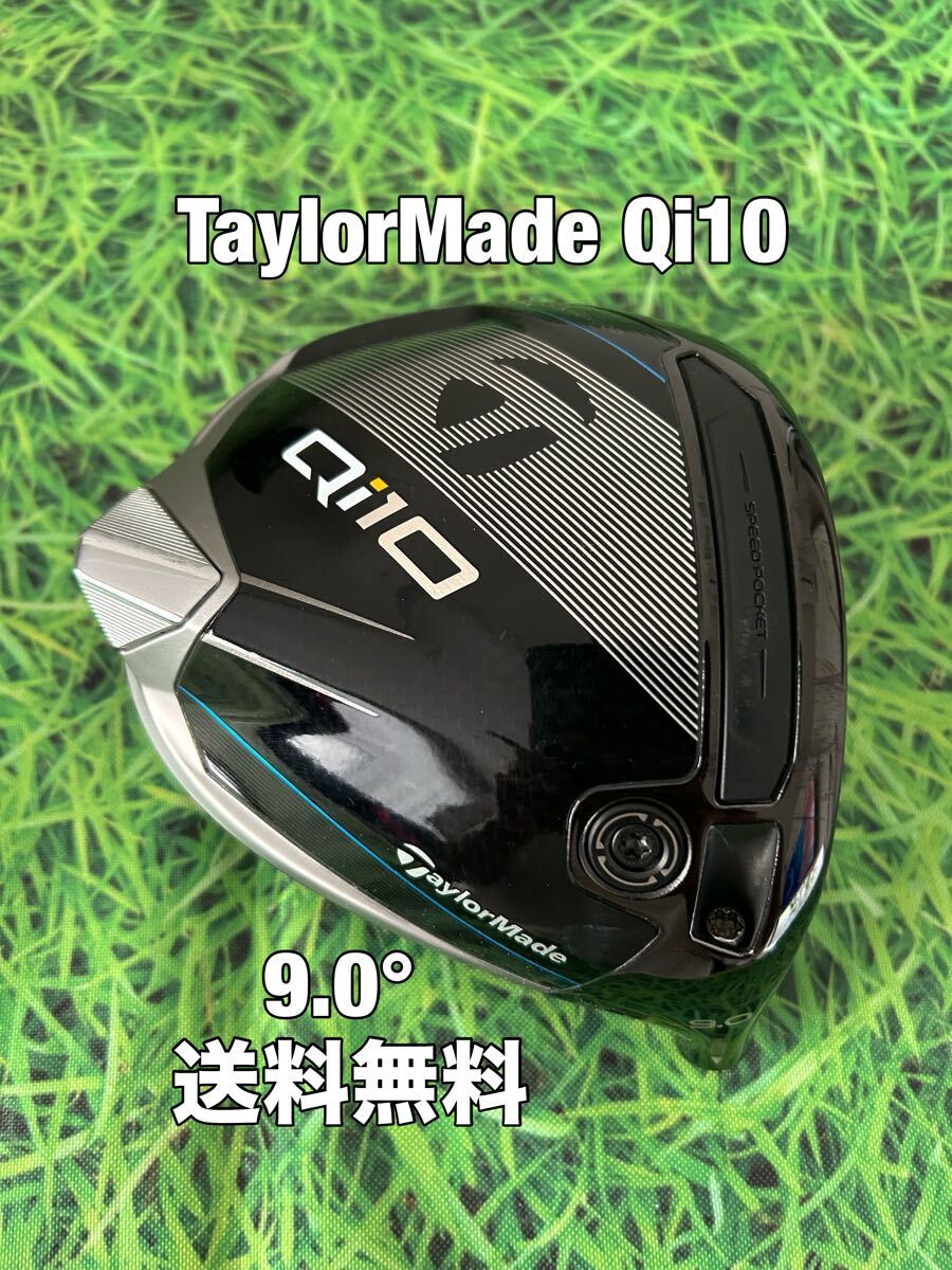 Yahoo!オークション - 送料無料 TaylorMade(テーラーメイド)Qi10 1W ...