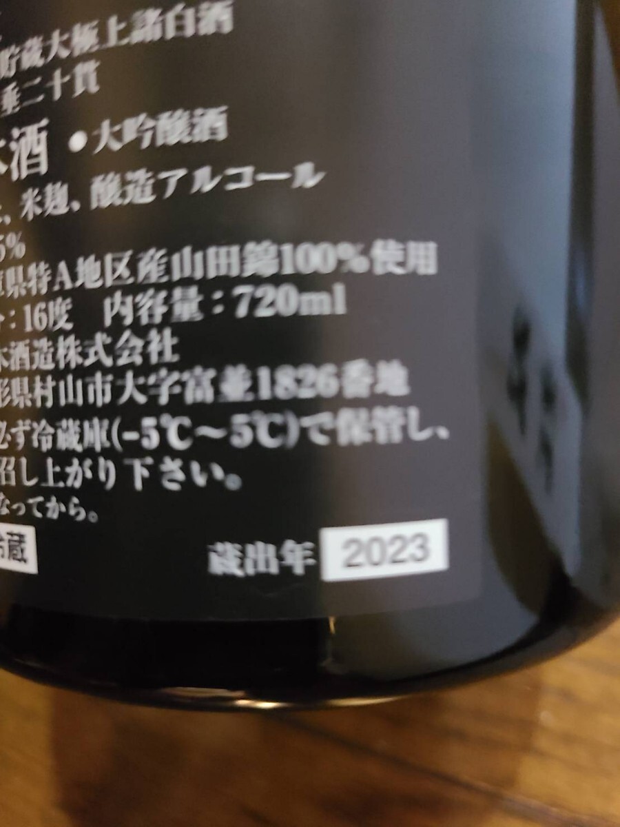 ① 十四代 双虹 720ml 2023(東北)｜売買されたオークション情報、yahooの商品情報をアーカイブ公開 - オークファン（aucfan.com）