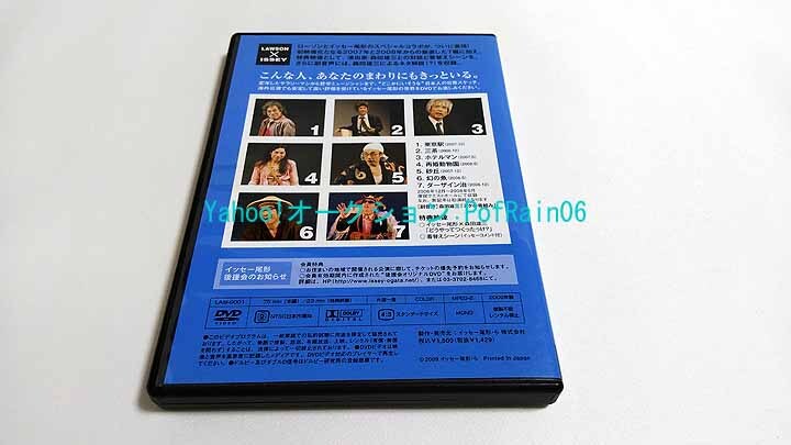 Yahoo!オークション - DVD イッセー尾形のひとり芝居 07-08 THE BEST V...