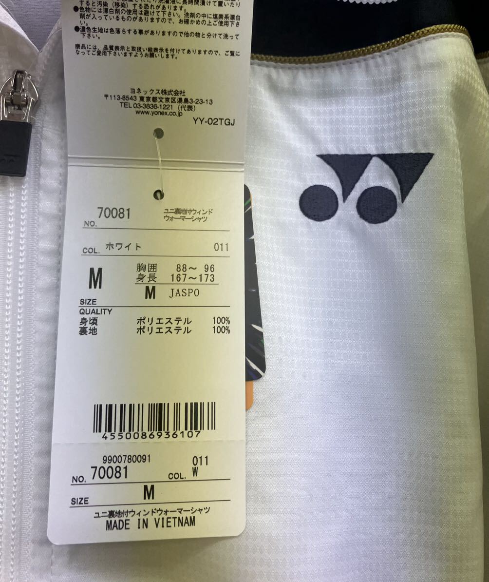 Yahoo!オークション - M ヨネックス 裏地付 ウィンドウォーマーシャツ...