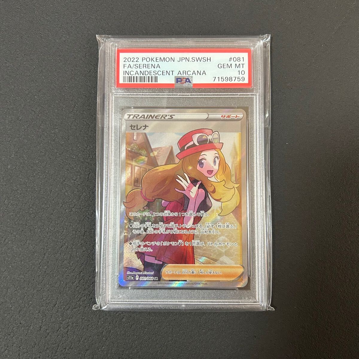 Yahoo!オークション - ポケモンカード psa10 セレナ