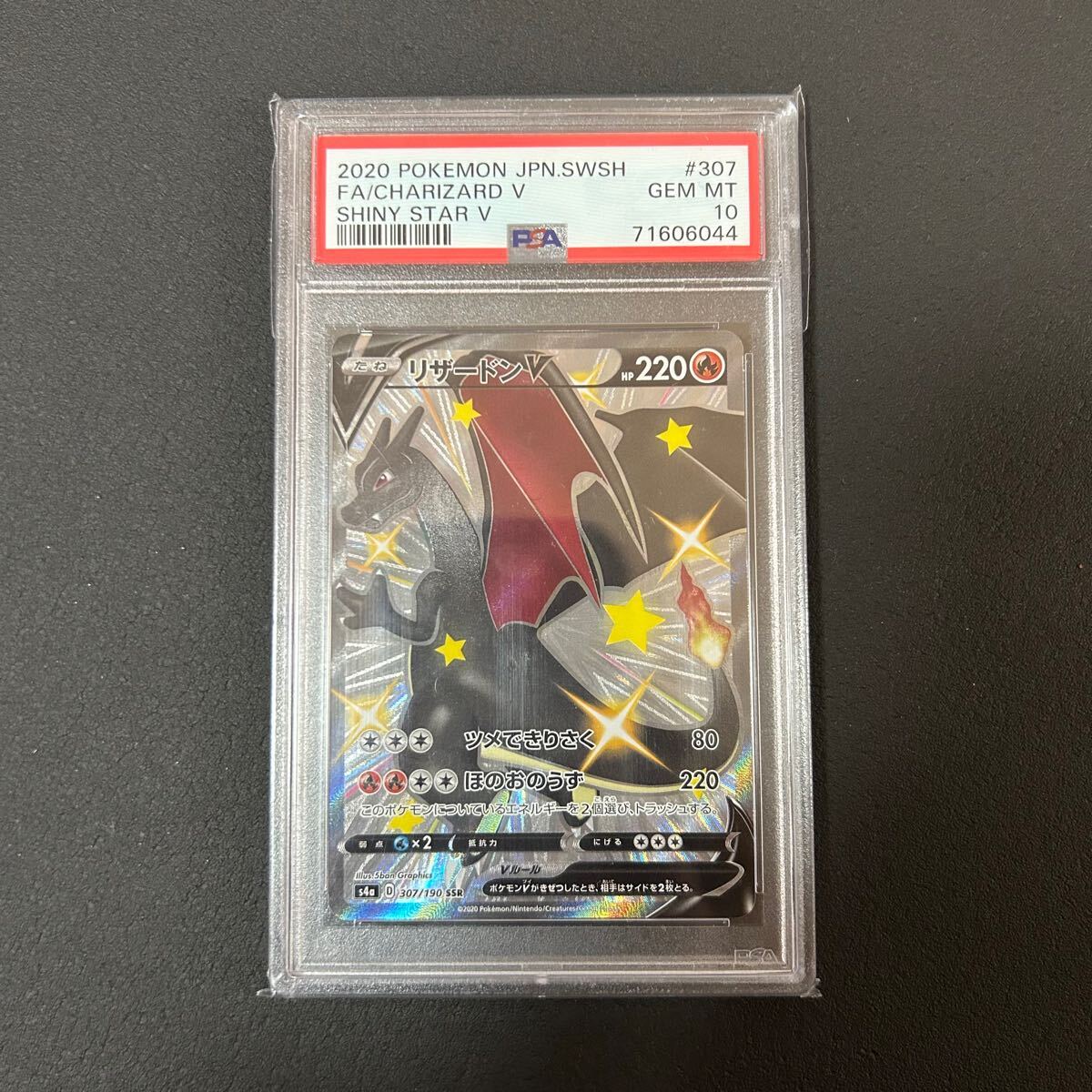 ポケモンカード psa10 リザードンv ssr(シングルカード)｜売買されたオークション情報、yahooの商品情報をアーカイブ公開 - オークファン（aucfan.com）