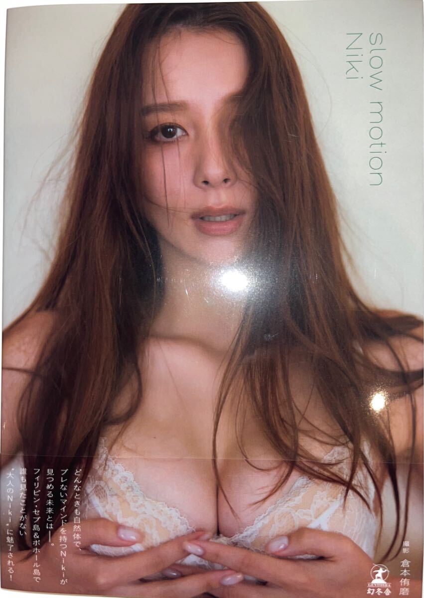 Yahoo!オークション - Niki 写真集『slow motion』 楽天ブックス限定...