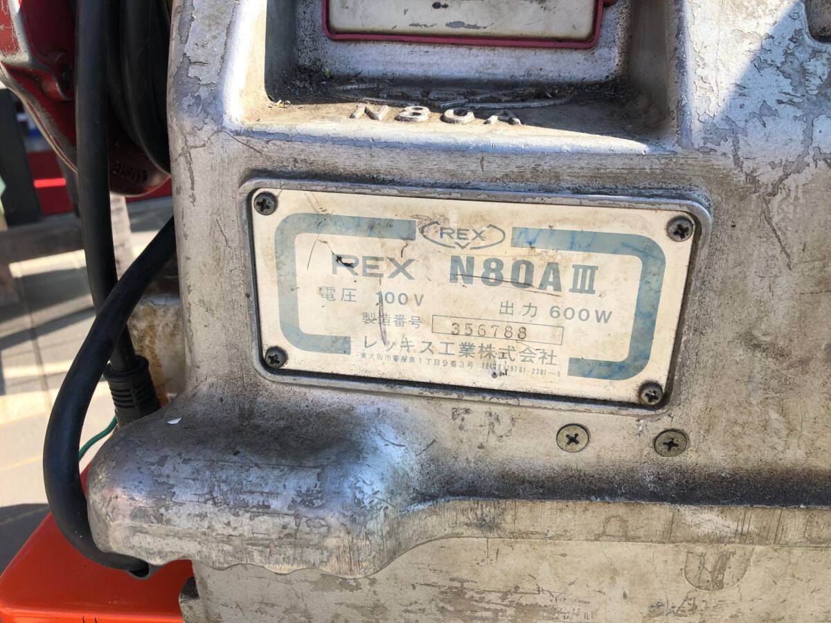 Yahoo!オークション - 【引取限定】 REX ねじ切り機 N80A ITF9GN70AT1...