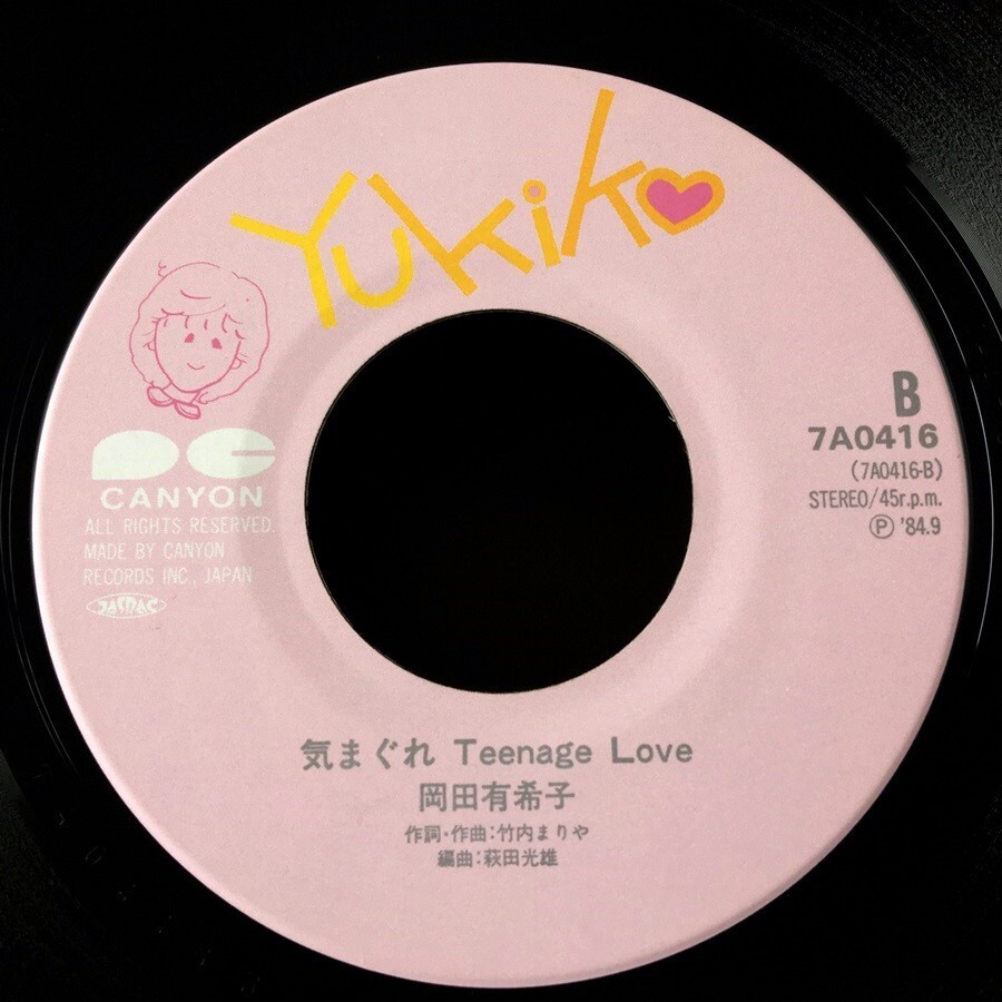 Yahoo!オークション - [x86] 初回盤 EP『岡田有希子 / Dreaming Girl ...