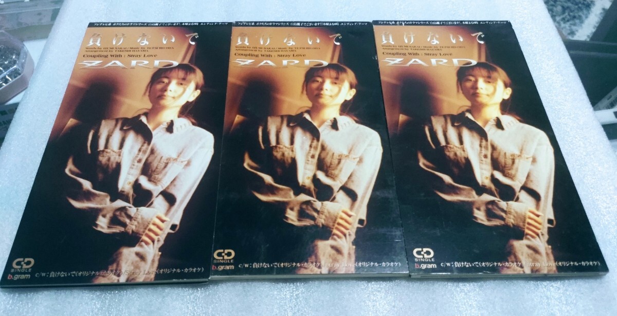 8cm CD シングル ZARD 負けない PODH-1137-1MV PODH-1137-2MV PODH-1137-3MV 初期 mix ドール盤 坂井泉水(ZARD)｜売買された ...
