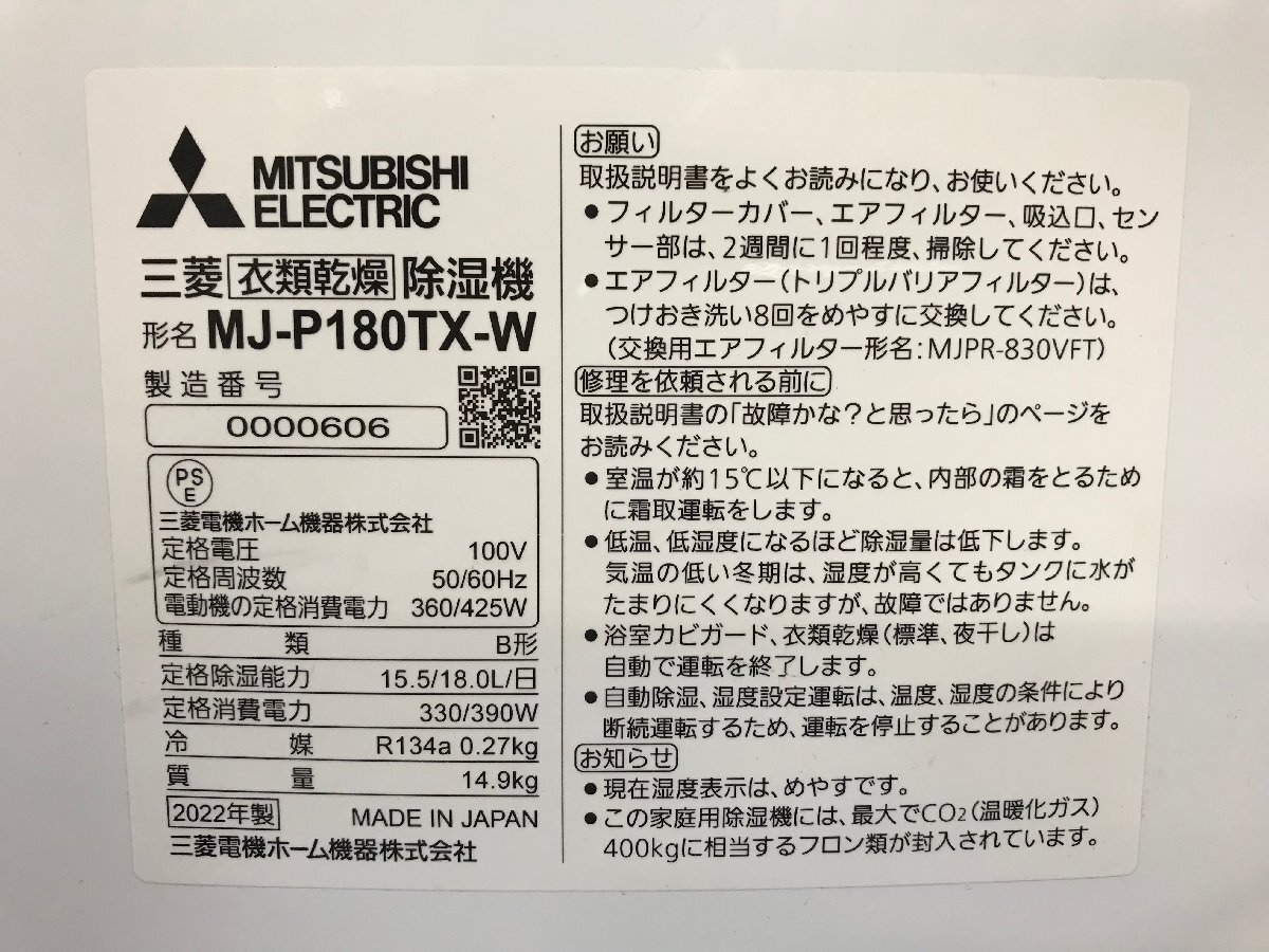 Yahoo!オークション - 56―019 衣類乾燥機 三菱 衣類乾燥除湿機 ...