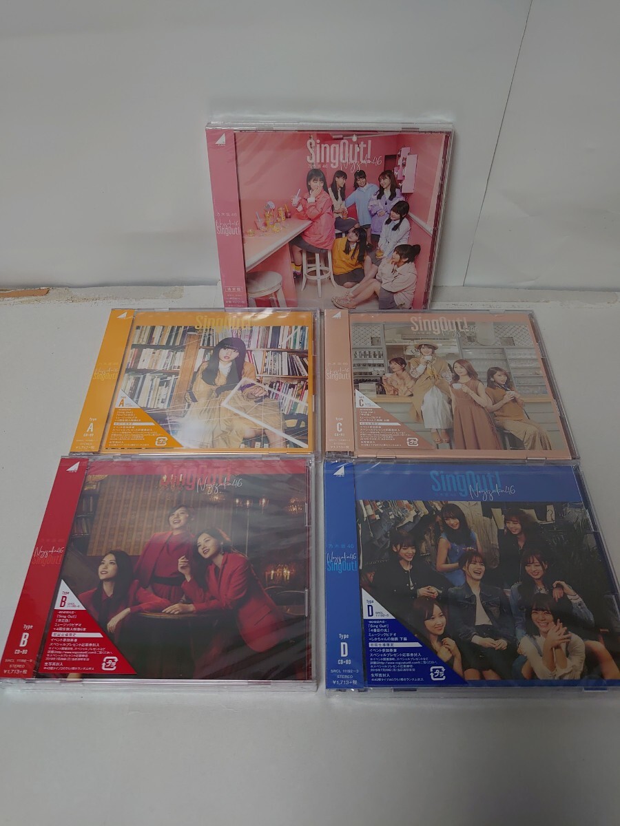 Yahoo!オークション - 新品 未開封 乃木坂46 CD 23th Sing Out 初回仕...