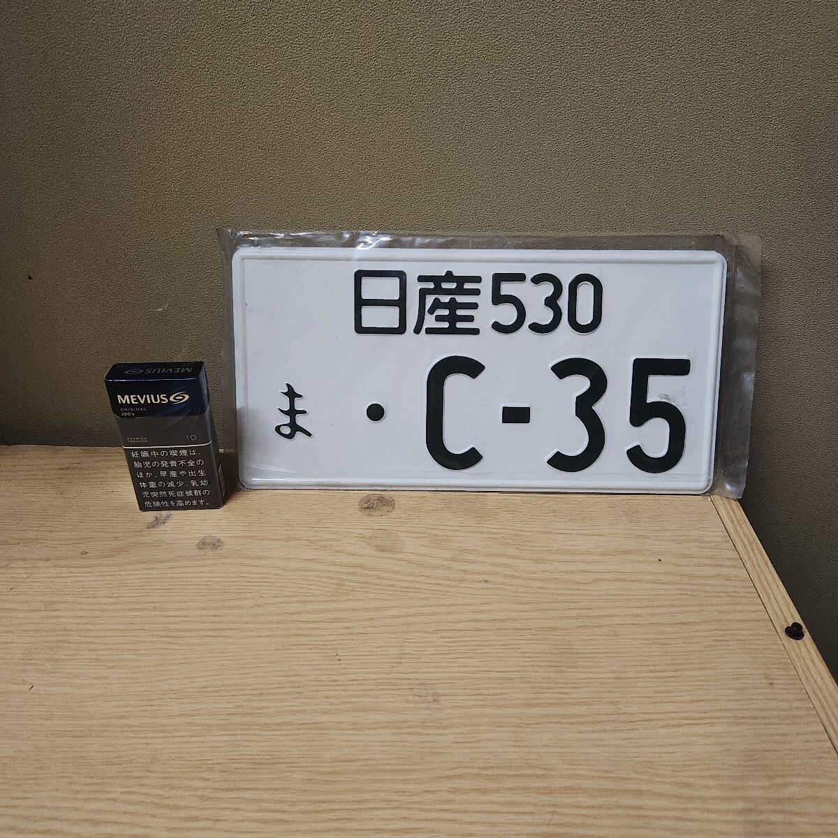 Yahoo!オークション - C35ローレルのプレート未開封