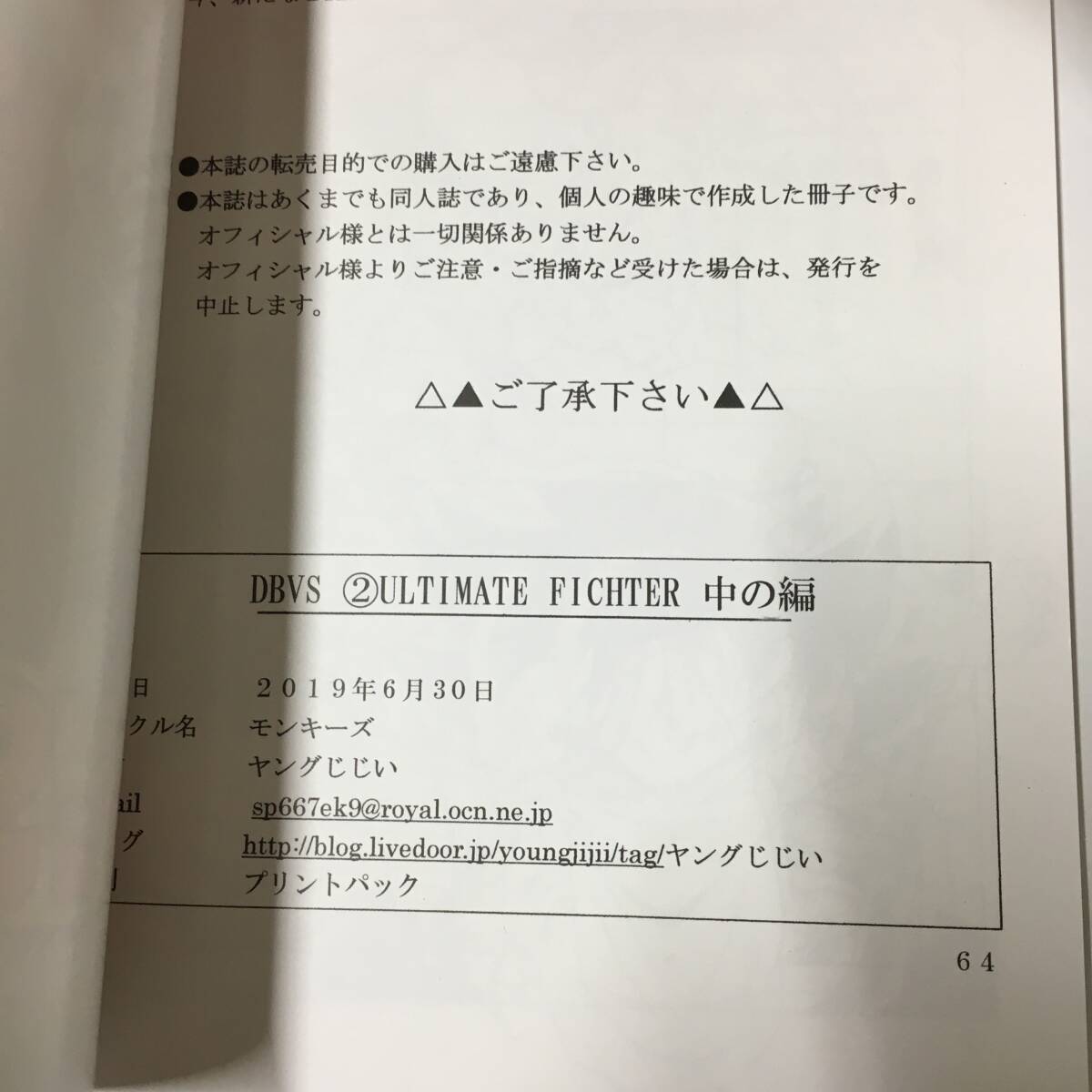 Yahoo!オークション - A070 同人誌 ドラゴンボール 22冊まとめ モンキ...