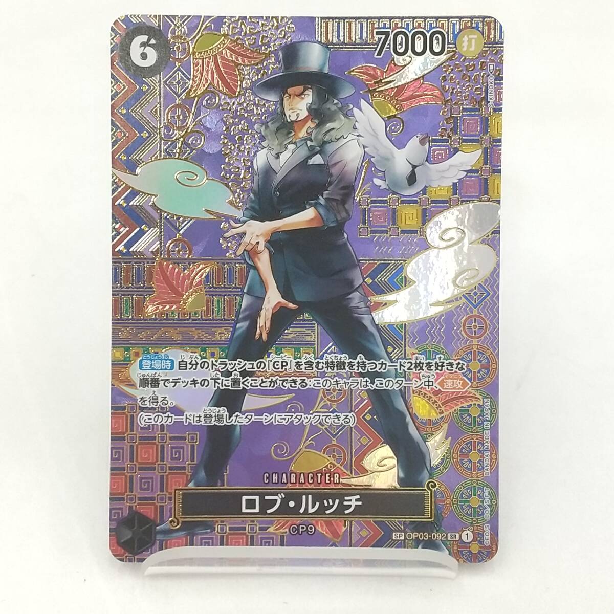 Yahoo!オークション - Tf06 トレカ ワンピースカードゲーム ロブ・ルッ...