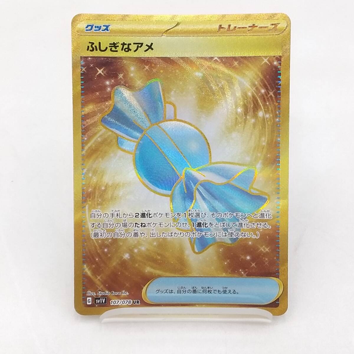 Yahoo!オークション - Tf09 トレカ ポケモンカードゲーム ふしぎなアメ...