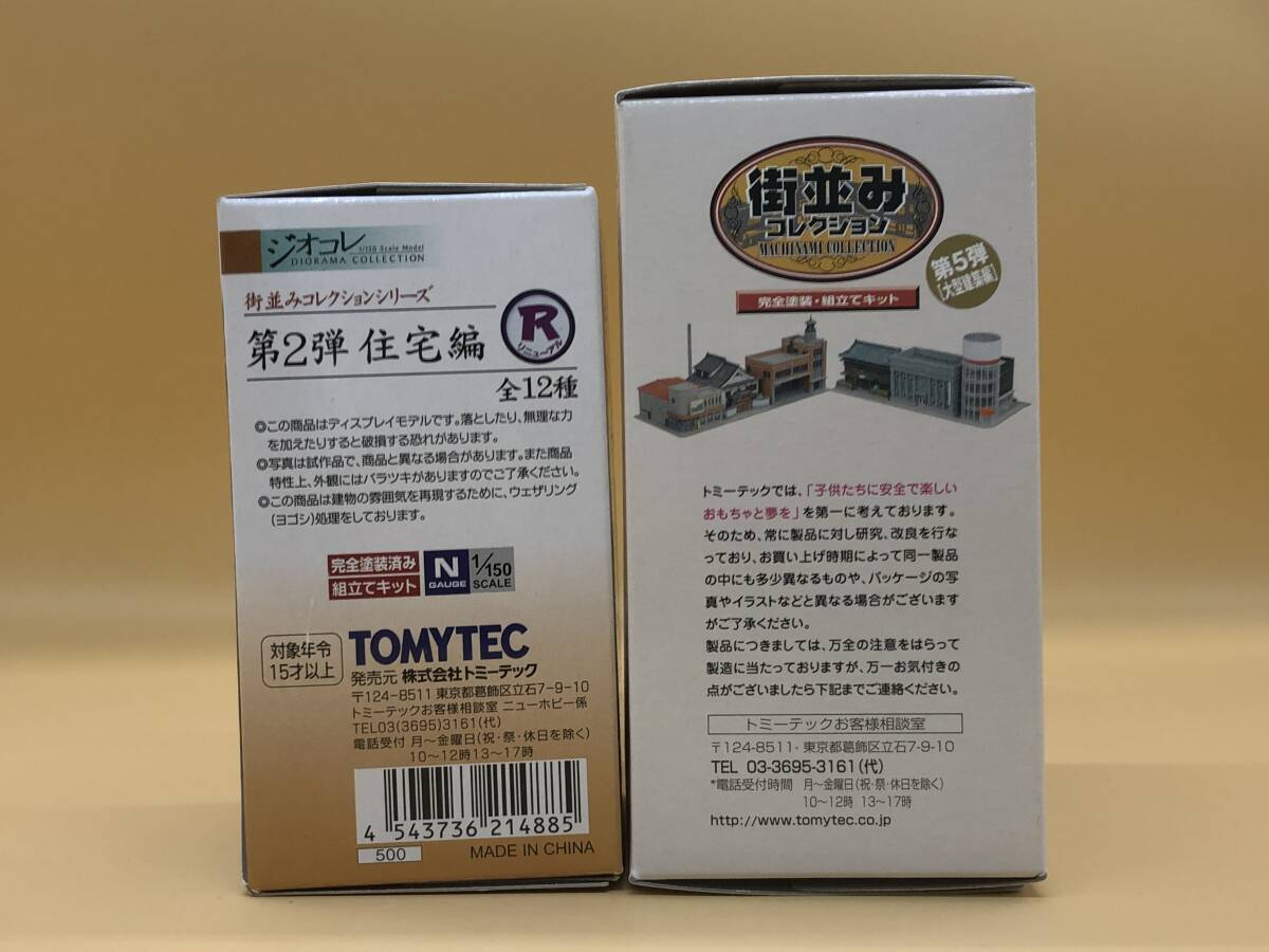 Yahoo!オークション - 玩H98【未組立】ジオコレ 街並みコレクションシ...