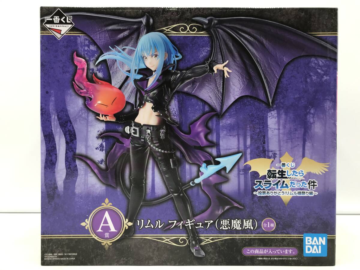 Yahoo!オークション - 玩Q41 【未開封】 一番くじ フィギュア 転生した...