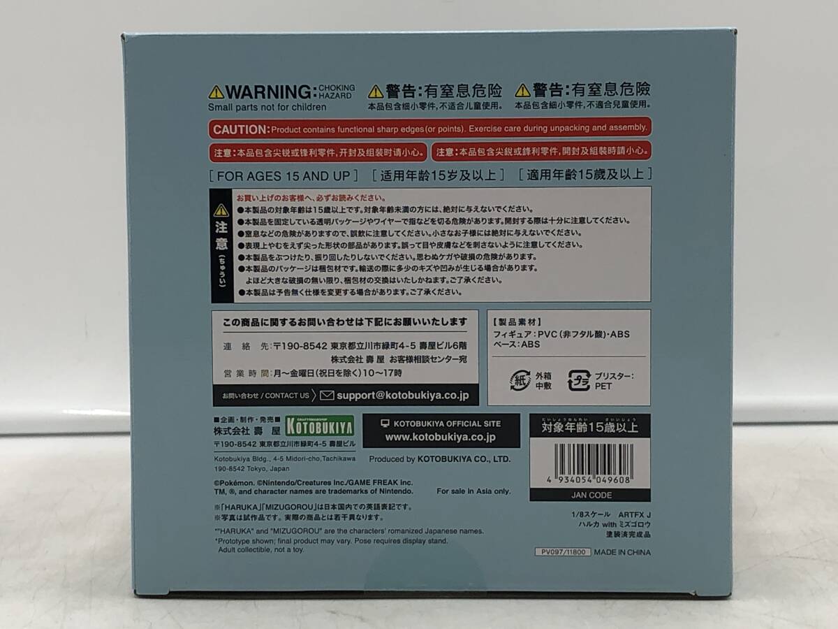 Yahoo!オークション - 玩J36【未開封】フィギュア 1/8 ARTFX J ハルカ ...