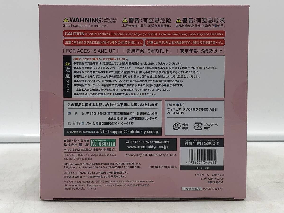 Yahoo!オークション - 玩J37【未開封】フィギュア 1/8 ARTFX J ヒカリ ...