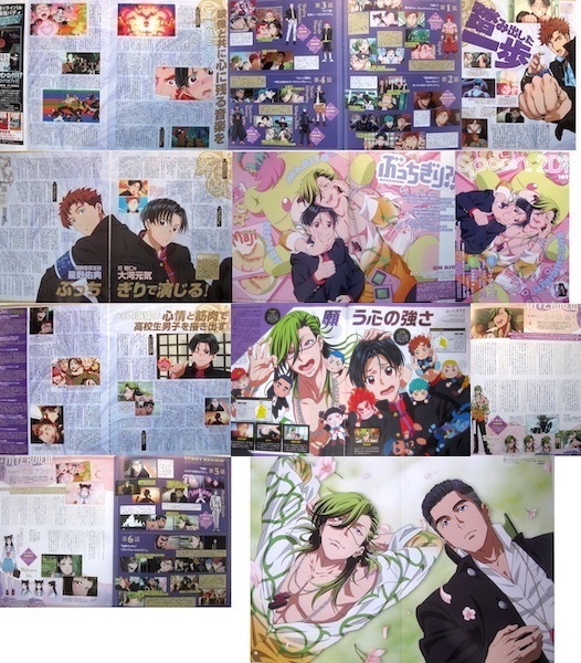 Yahoo!オークション - ぶっちぎり ポスター + 切り抜き 39P 大河元気 ...