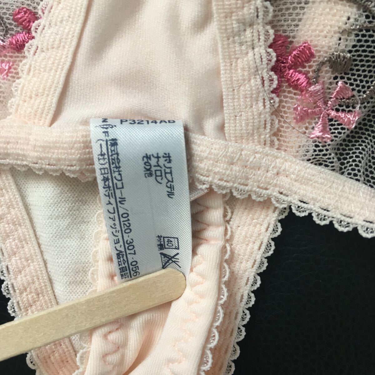 Yahoo!オークション - ワコール サルート 02Gフローラ Tバックショーツ...