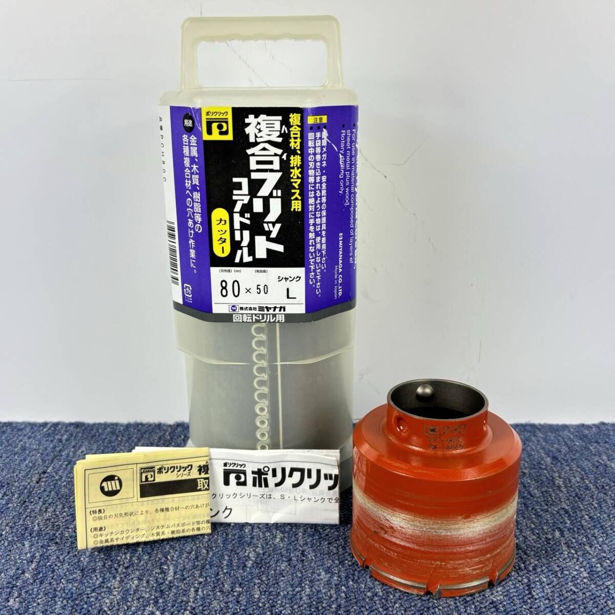 Yahoo!オークション - ミヤナガ 複合ブリットコアドリル カッター Φ80...