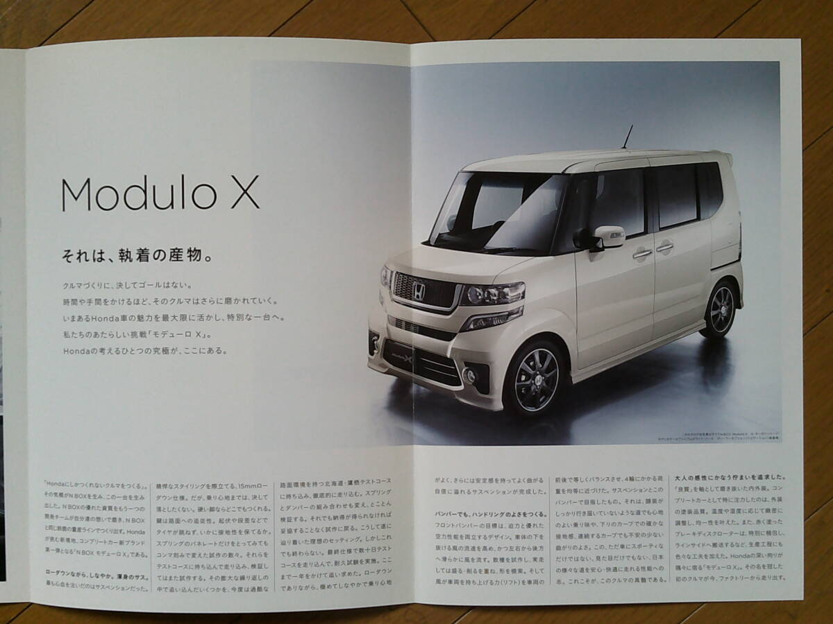 Yahoo!オークション - N-BOX Modulo X (JF1型) パンフレット 2012年版 ...