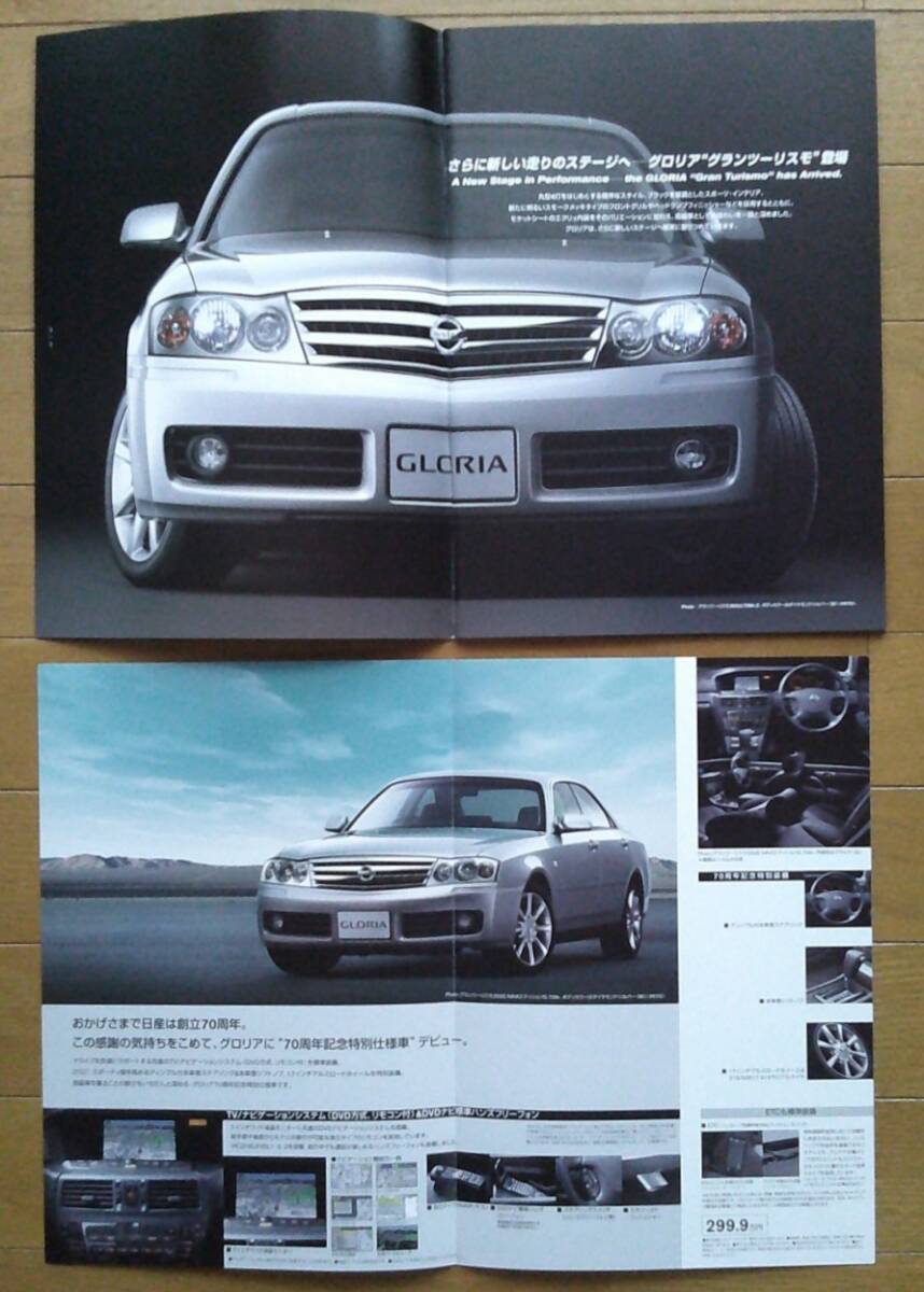 Yahoo!オークション - グロリア (Y34型後期)カタログ 2003年版 39ペー...