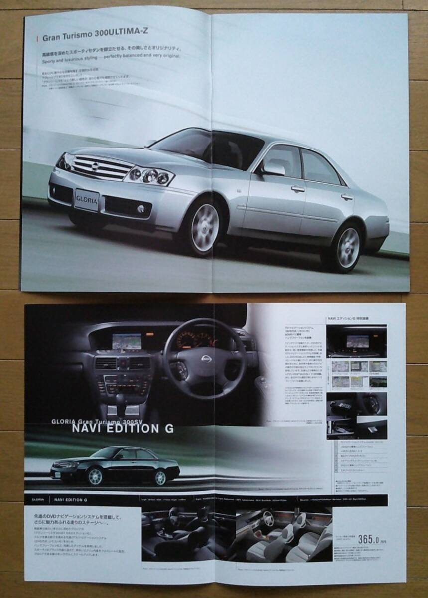 Yahoo!オークション - グロリア (Y34型後期)カタログ 2003年版 39ペー...