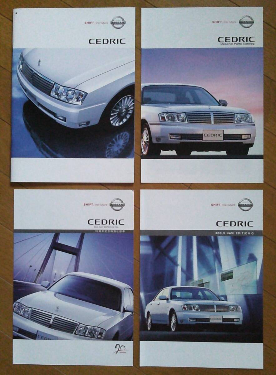 Yahoo!オークション - セドリック (Y34型後期)カタログ 2003年版 ペー...