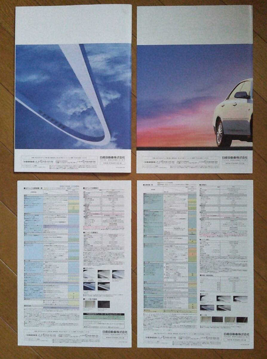 Yahoo!オークション - セドリック (Y34型後期)カタログ 2003年版 ペー...