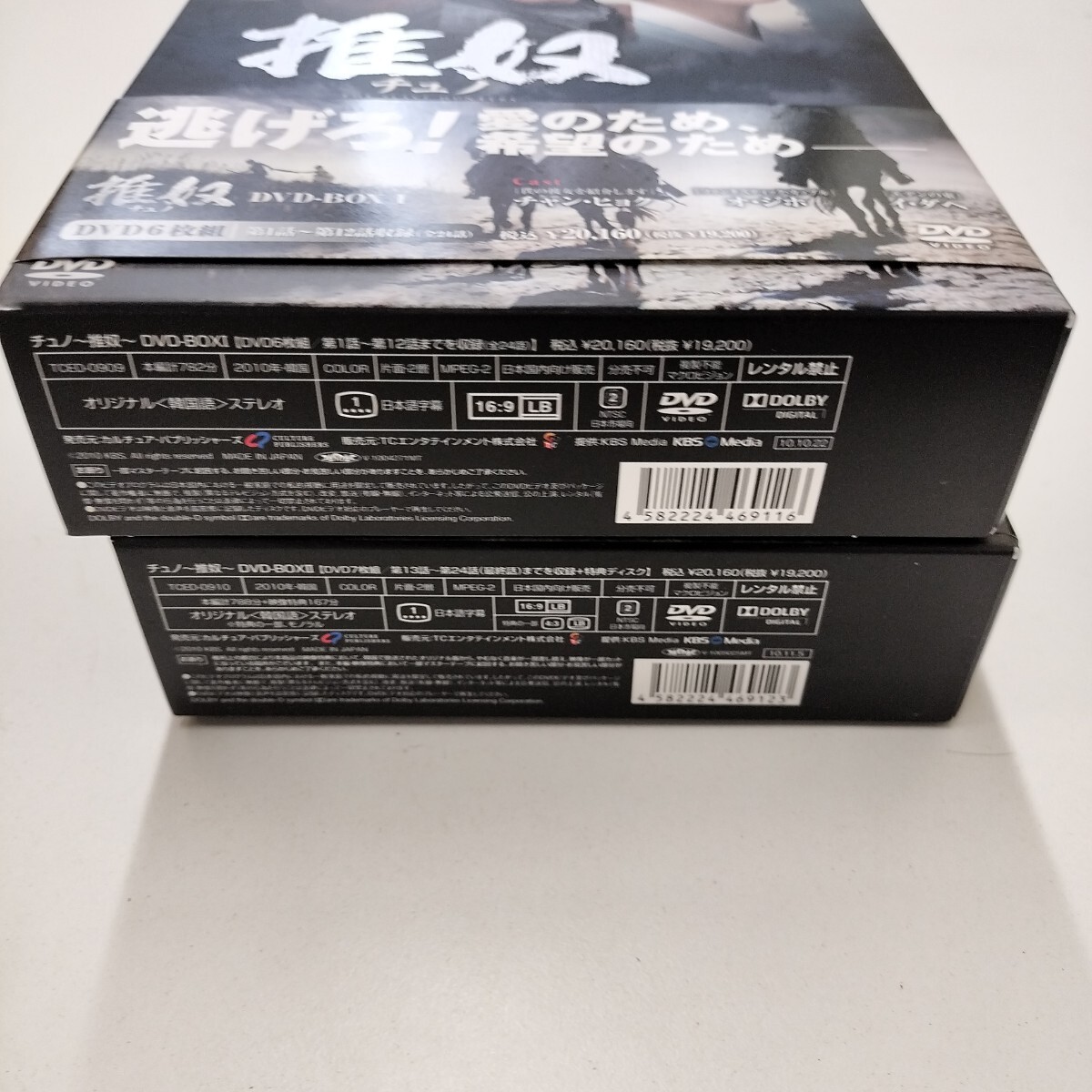 Yahoo!オークション - チュノ~推奴~ DVD-BOXⅡ[DVD] dvd box 推奴 DVD-B...