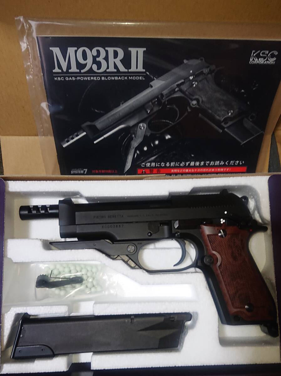 Yahoo!オークション - KSC M93R SYSTEM7 HW