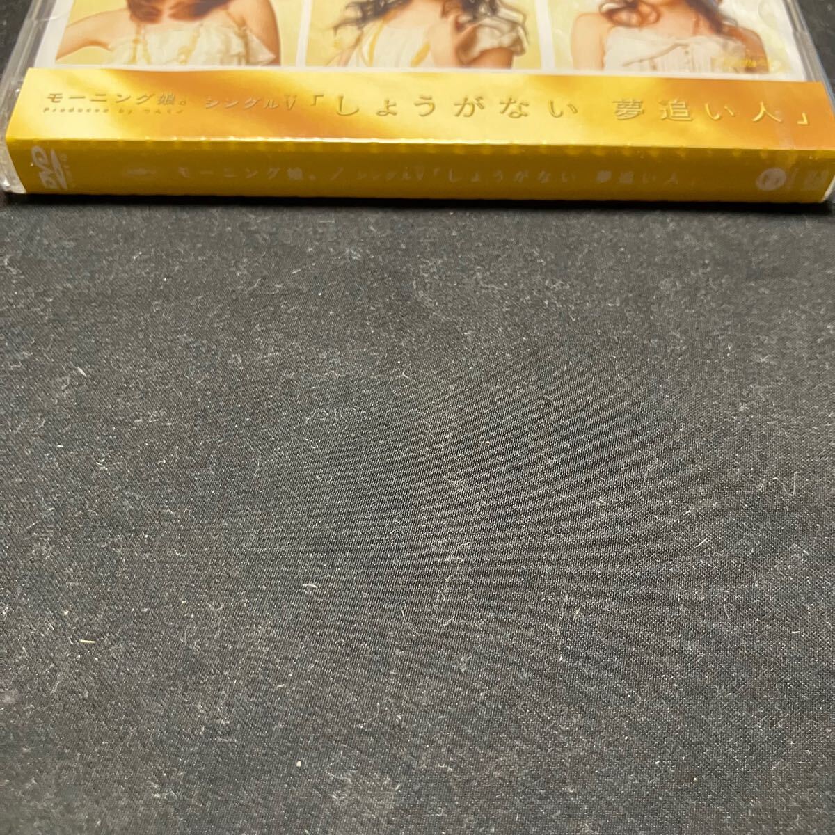 Yahoo!オークション - S440 未開封 しょうがない 夢追い人/モーニング...