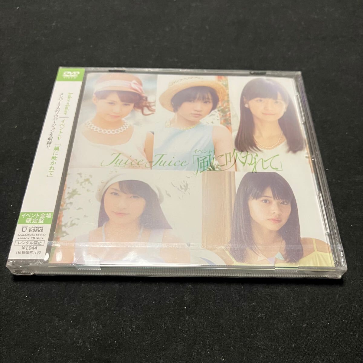 Yahoo!オークション - S440 未開封 デッドストック品 DVDJuice=Juice