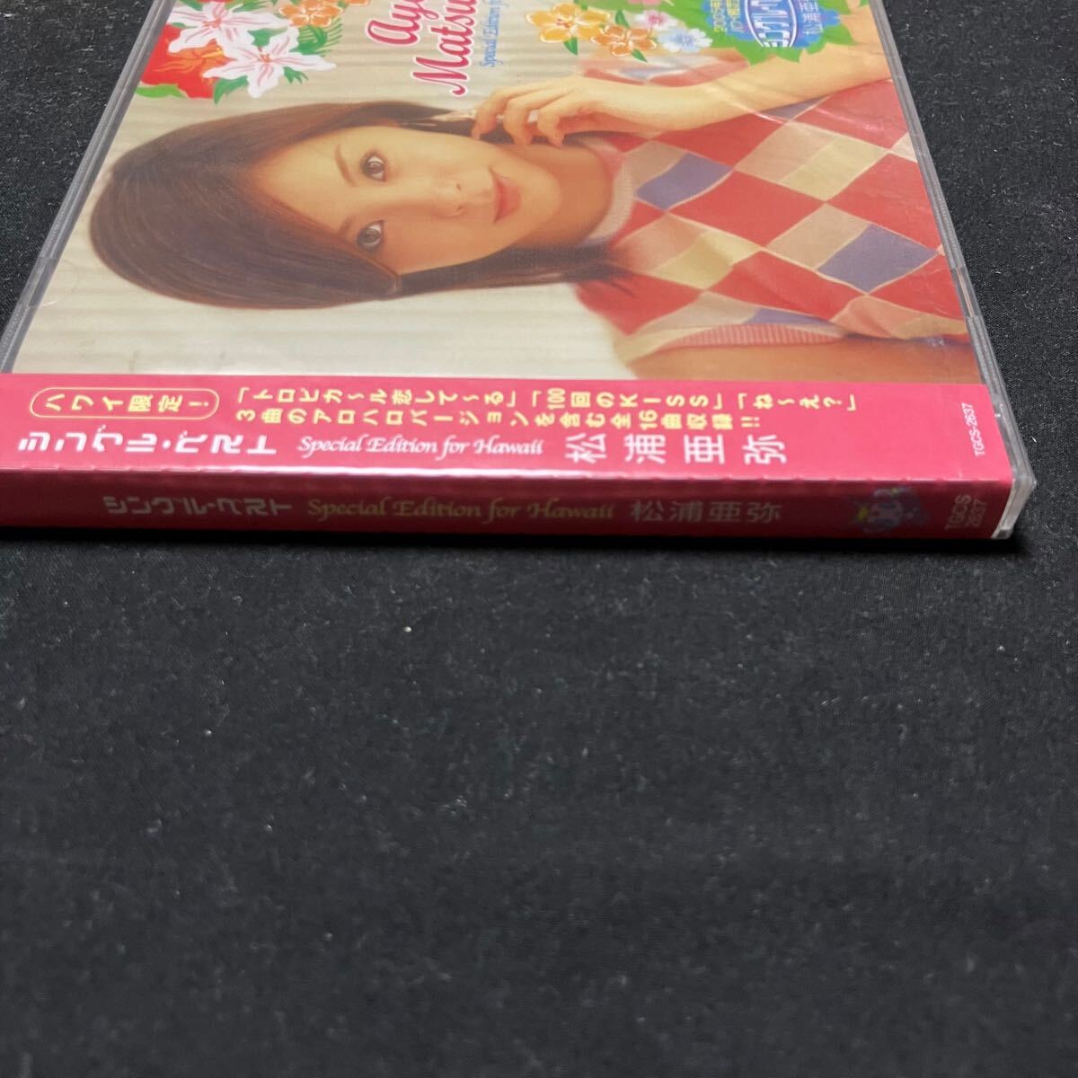 Yahoo!オークション - S20a 未開封 デッドストック品 シングル・ベスト...