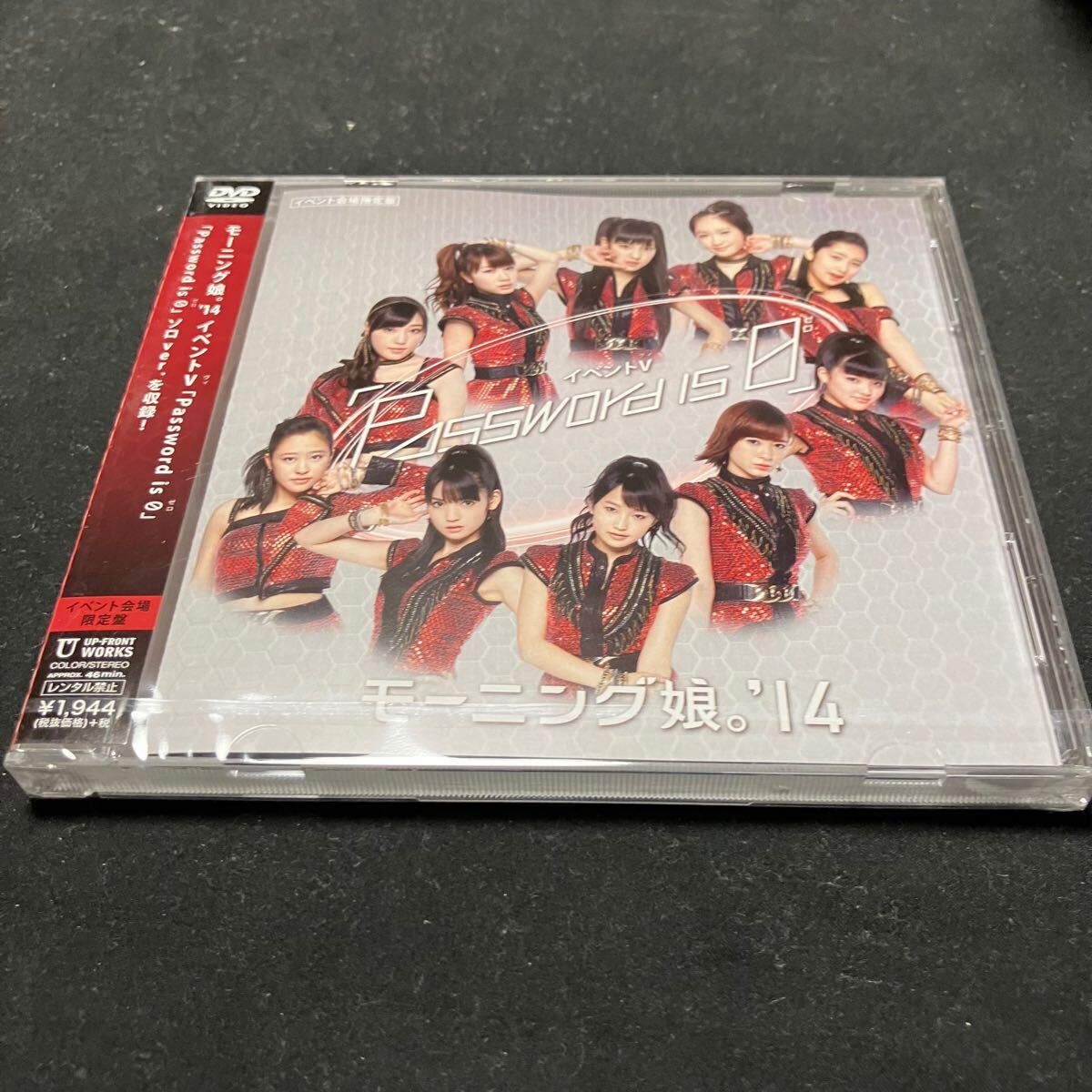 Yahoo!オークション - S14f 未開封 デッドストック品 DVDモーニング娘 ...