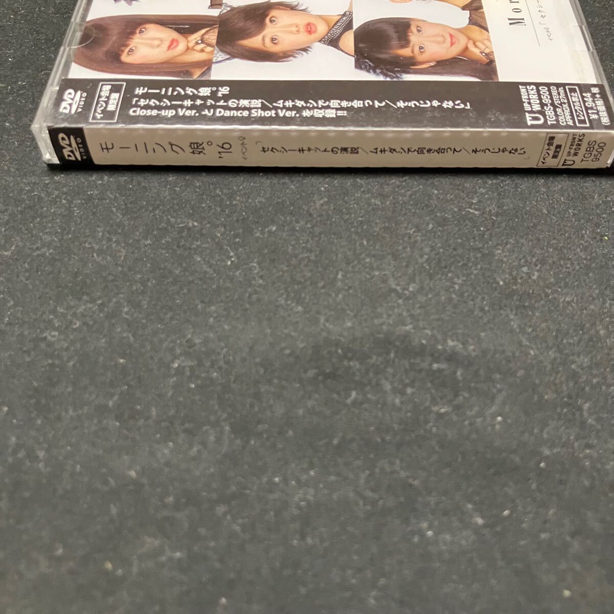 Yahoo!オークション - S14f 未開封 デッドストック品 DVDモーニング娘 ...