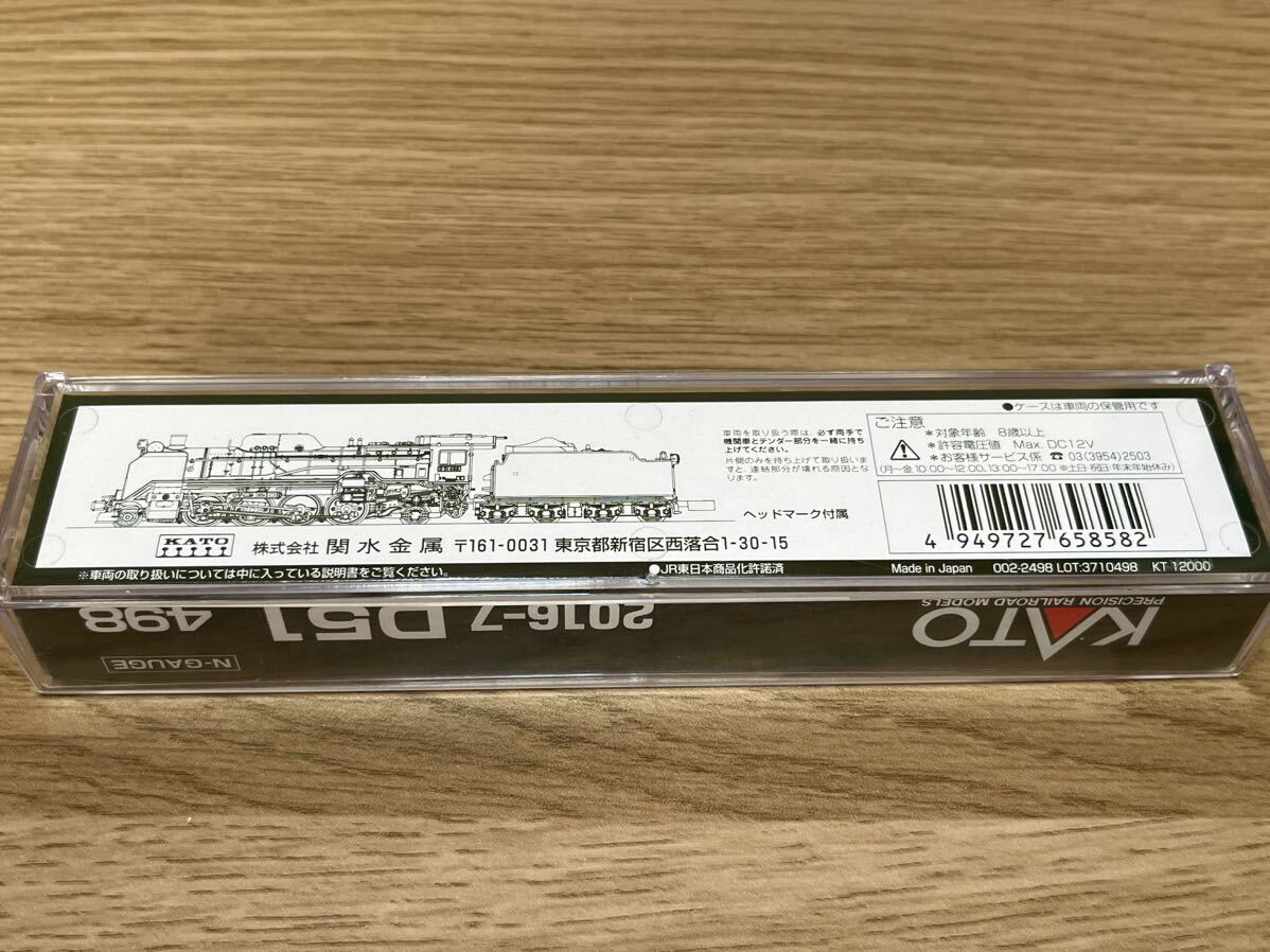 Yahoo!オークション - KATO 2016-7 D51 498 新品未走行