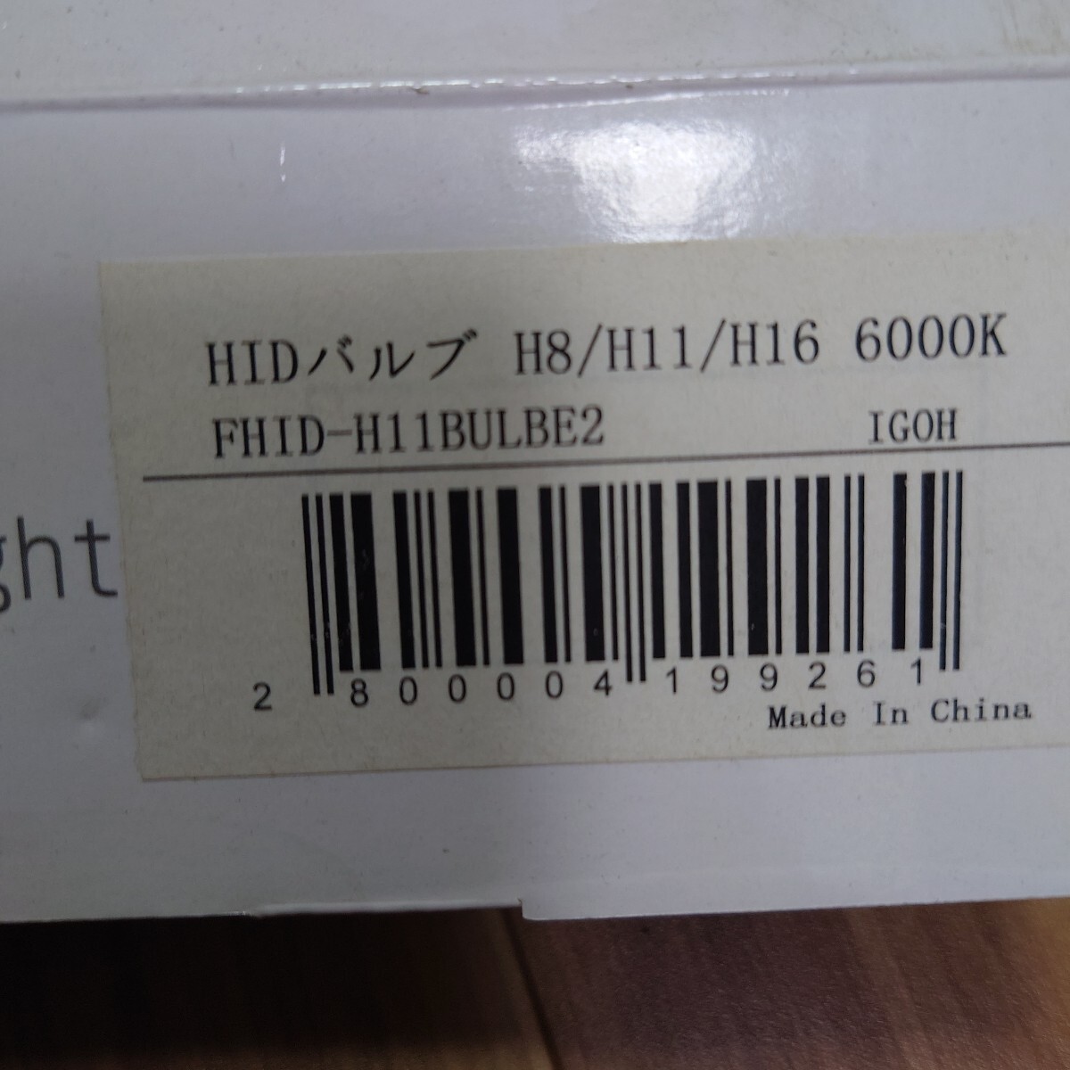 Yahoo!オークション - fcl HID 35W 55W ホワイト HIDバルブ H8 H11 H16...