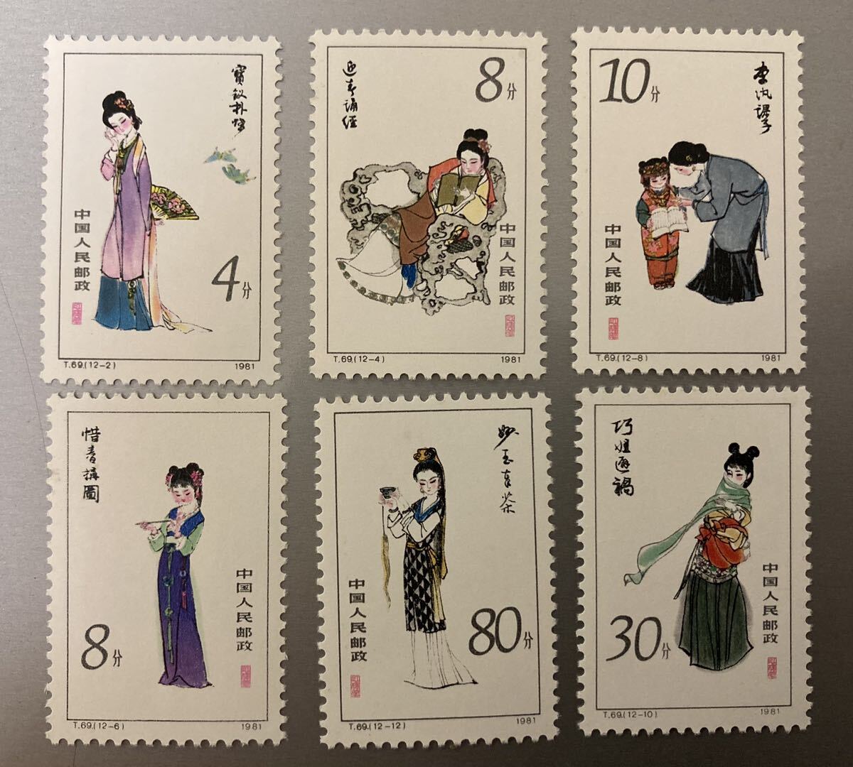 Yahoo!オークション - 中国切手 T69 紅楼夢 6種 未使用