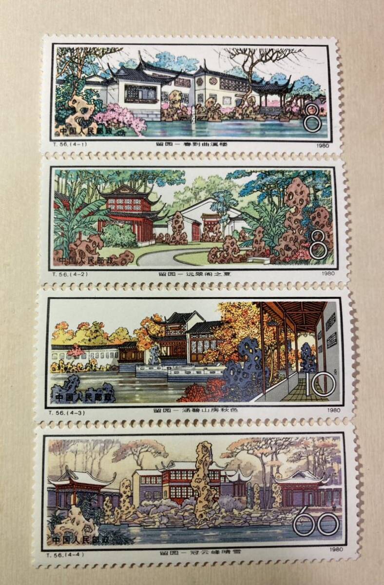 Yahoo!オークション - 中国切手 T56 蘇州の庭園 留園 未使用 4種完
