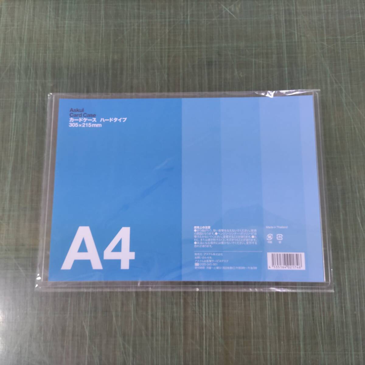 Yahoo!オークション - 20枚 A4カードケース 薄型 ハードタイプ アスクル ①