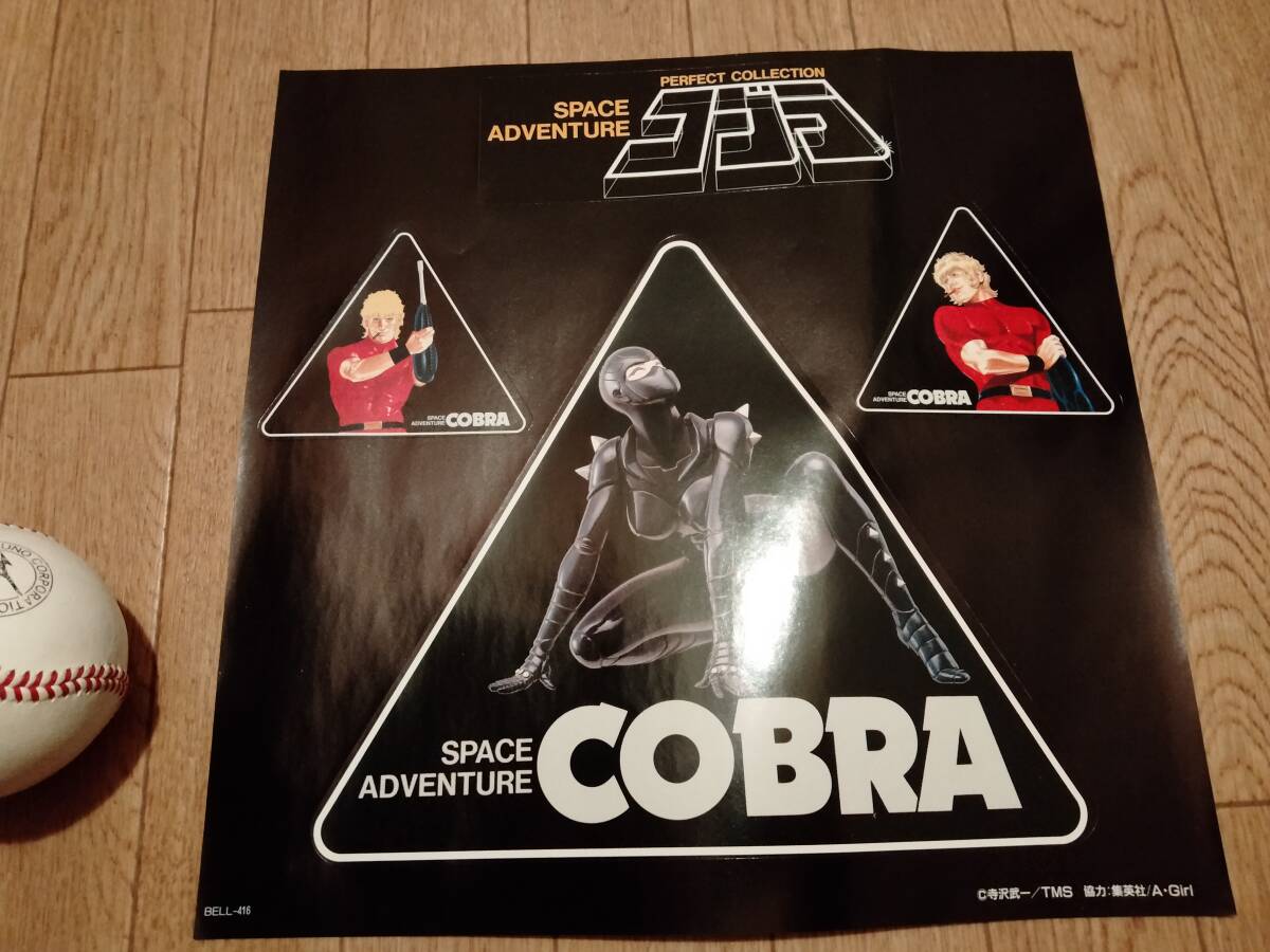 Yahoo!オークション - コブラ COBRA 寺沢武一 SPACE ADVENTURE スペー...