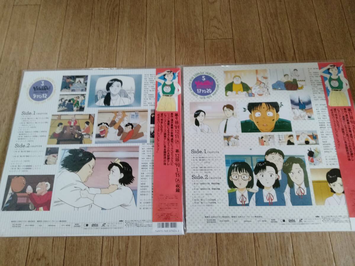 Yahoo!オークション - LD YAWARA ヤワラ YAWARA 浦沢直樹 TV