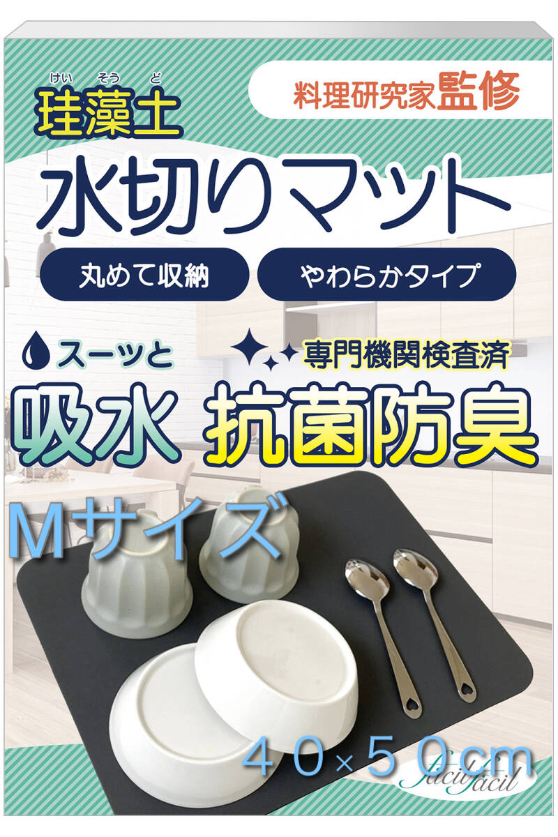 Yahoo!オークション - 食器水切りマット やわらか珪藻土 抗菌防臭加工...