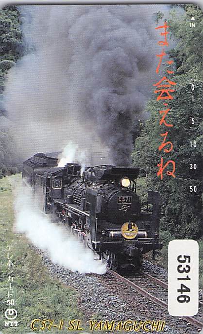 Yahoo!オークション - 53146 また会えるねまたC57-1 SL やまぐち...
