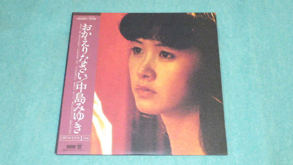 Yahoo!オークション - 1円スタート 【LP】おかえりなさい / 中島みゆ...