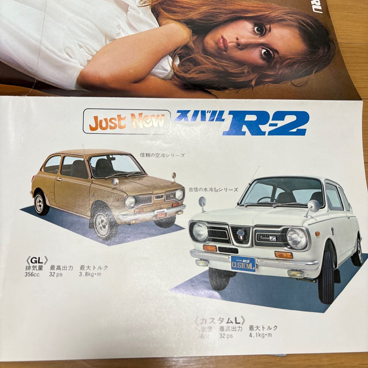 Yahoo!オークション - レア SUBARU 1970年代80年代 レオーネクーペ R2...