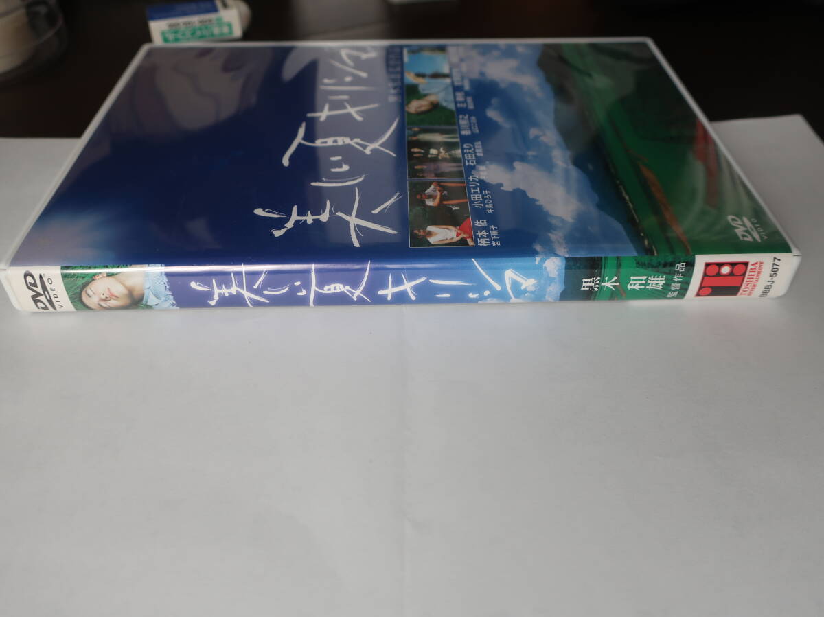 Yahoo!オークション - セルDVD【美しい夏 キリシマ】「祭りの準備」「...