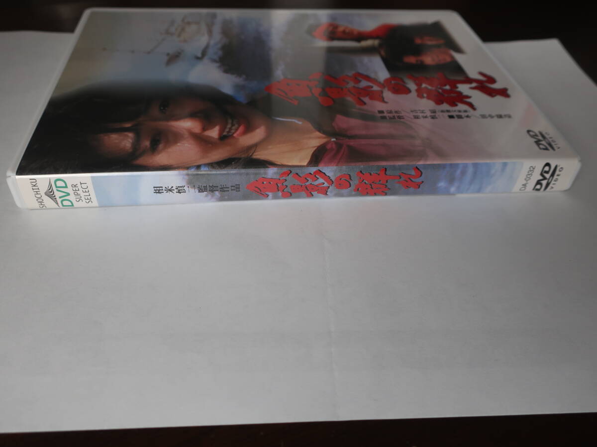 Yahoo!オークション - セルDVD【魚影の群れ】「台風クラブ」「あ 春」...